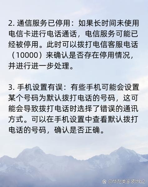 电话卡坏了打电话提示什么