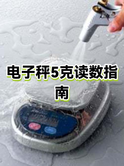 小计量电子秤5克→500克图标