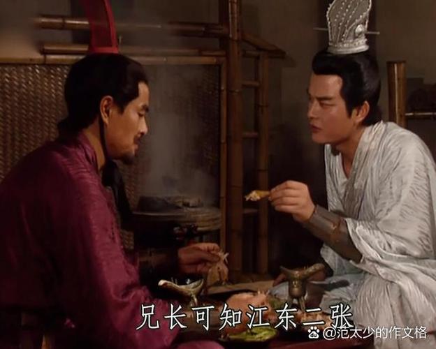 周瑜和孙策表情包截图