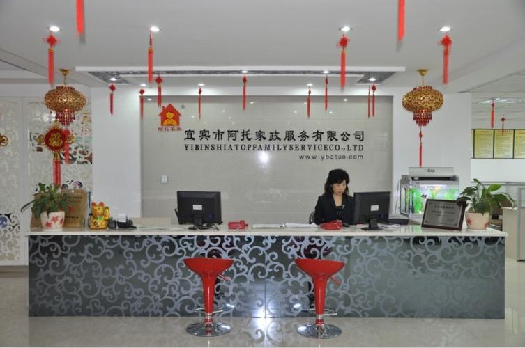 和沐家政服务有限公司截图