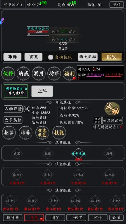 剑气除魔破解版内置修改器图标