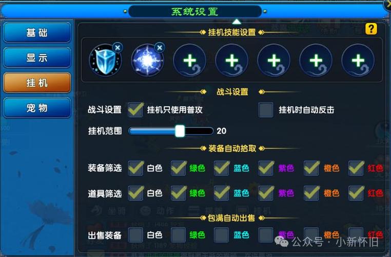 万能挂机系统截图