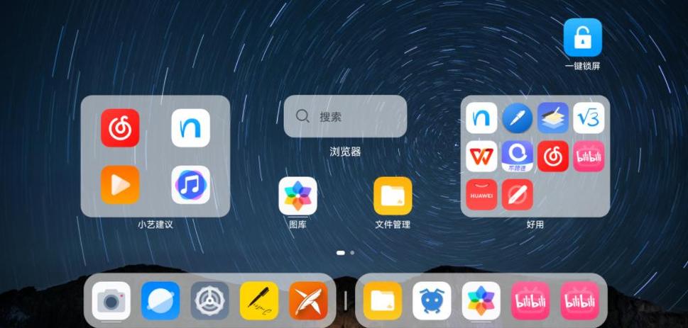 如何打开dock图标