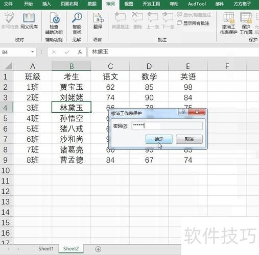 一键撤销所有工作表保护图标