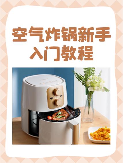 炸锅的正确使用步骤图标