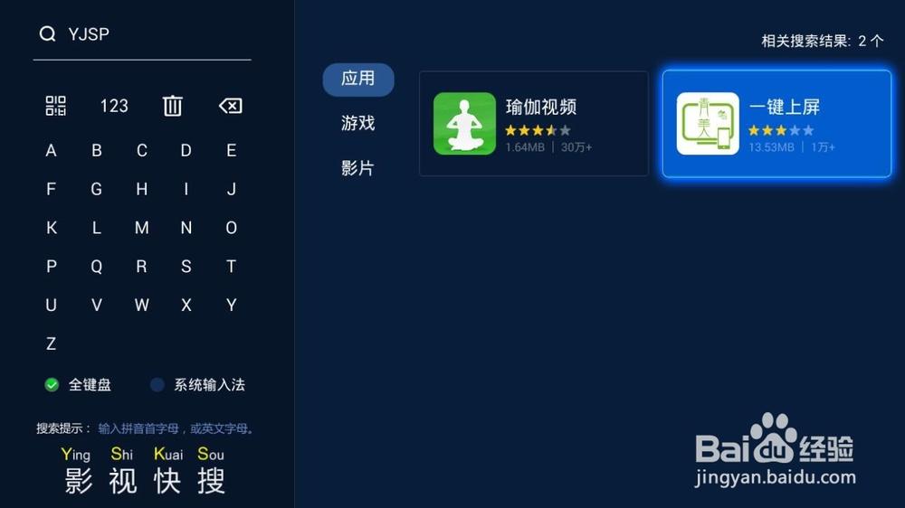 如何在电视上使用微信图标