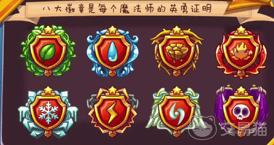 徽章在哪里获得图标