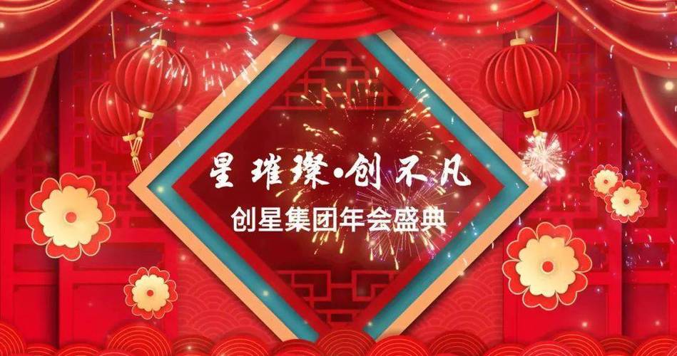 创星集团有限公司图标