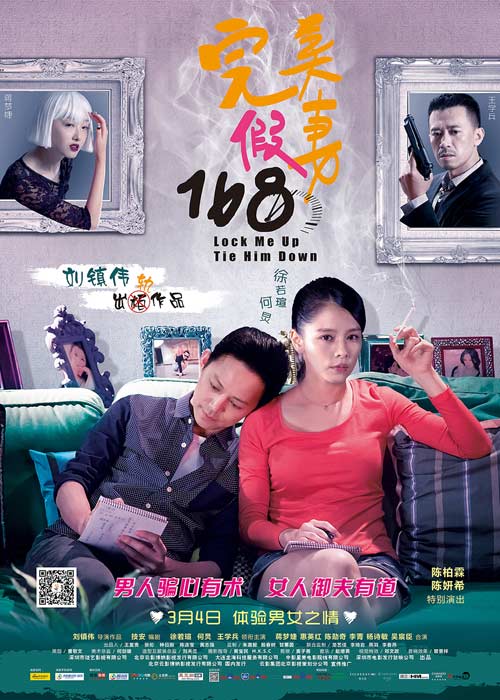 完美假妻台词图标