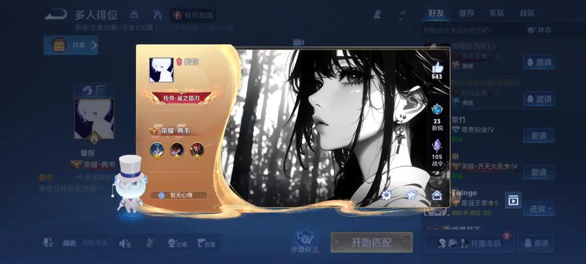 王者荣耀怎么自定义主页图标