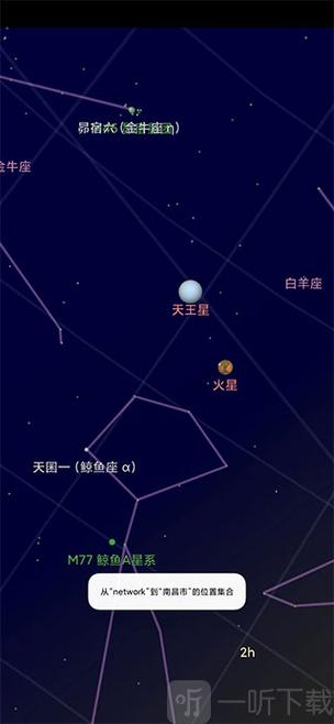 谷歌星空中文