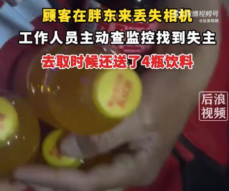 胖东来小偷送东西是正规的吗图标