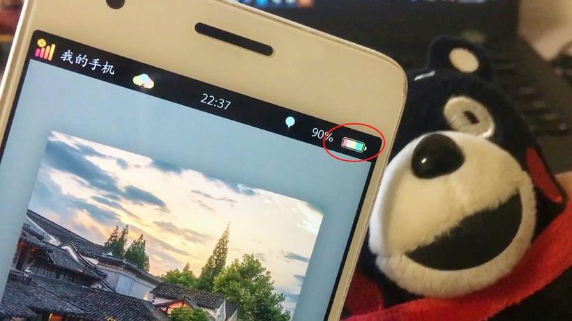 小米手机电量图标怎样换成彩虹的截图
