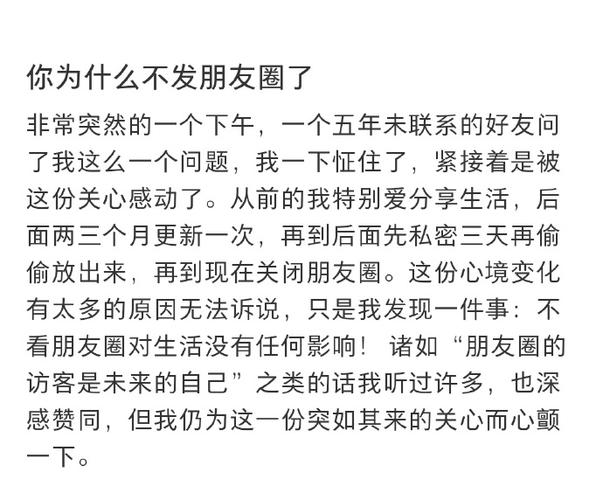 不能发朋友圈怎么回事图标