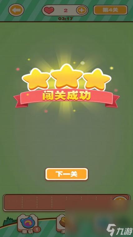 奇怪的连连看汉字版图标