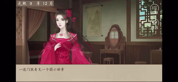 橙光好感界面怎么导入