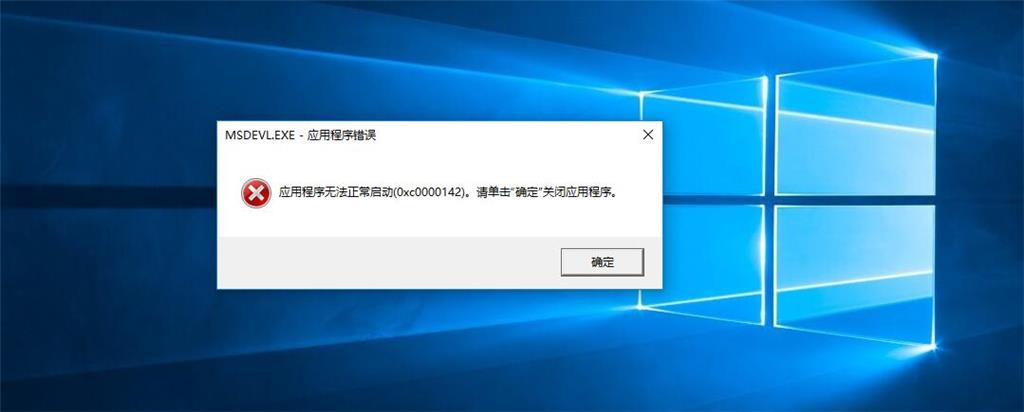 win10错误代码图标