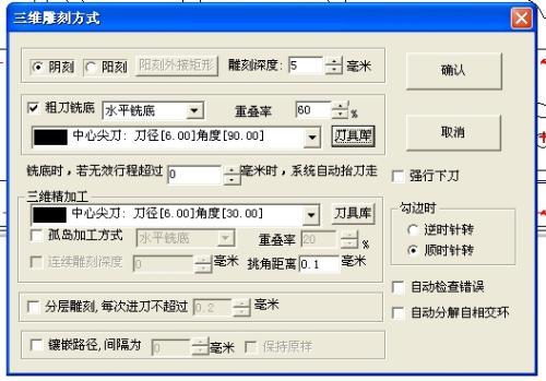 文泰三维雕刻2015版