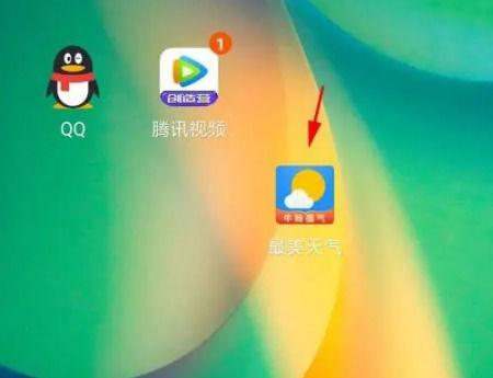最美天气旧版无广告截图
