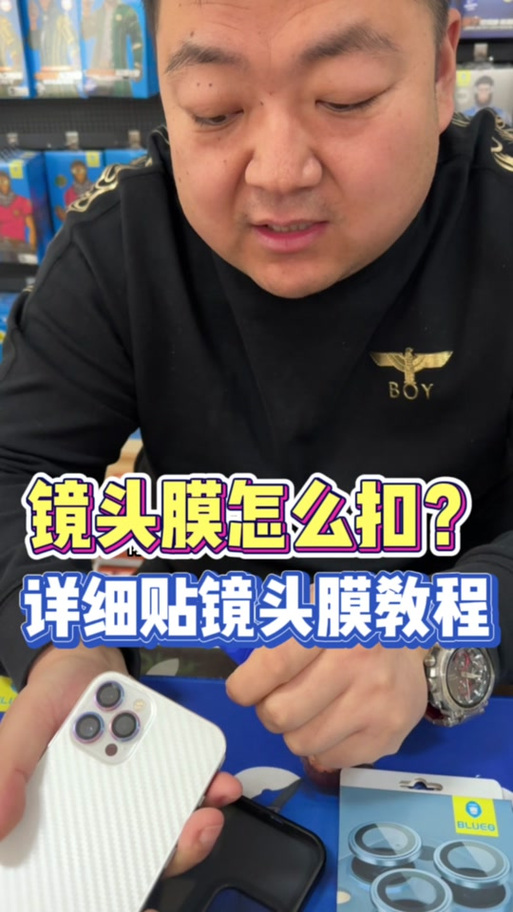 苹果手机镜头膜撕不下来怎么办图标
