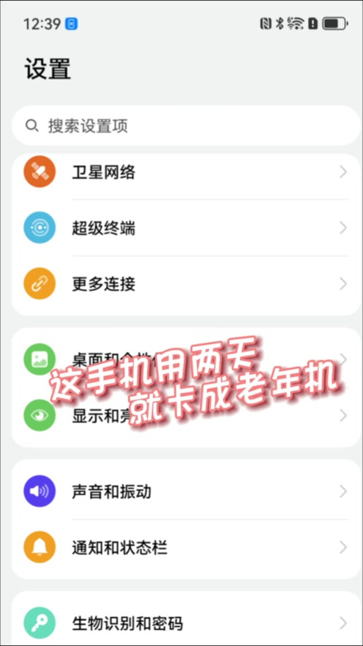 华为nova15桌面布局设置缩略图