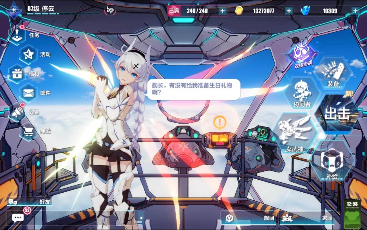 崩坏三pc端怎么下载图标