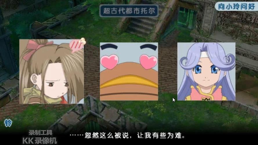 PSP换装迷宫x全详细攻略图标