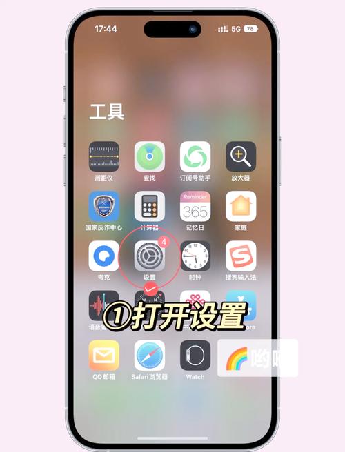 苹果设置来电免提的步骤截图