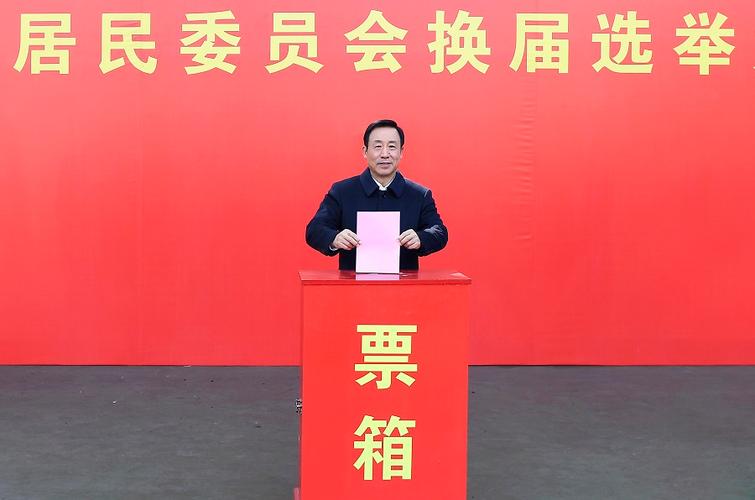 换届委员会怎么选图标