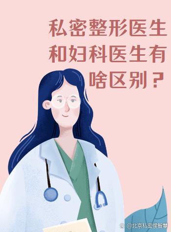 私密医生免费阅读小说