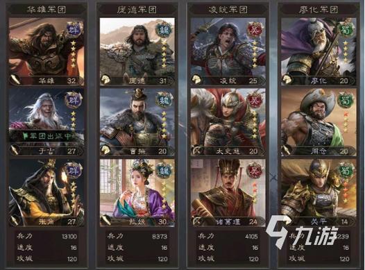 三国群英传最新版本是多少