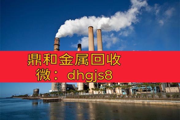锗回收多少钱一公斤图标