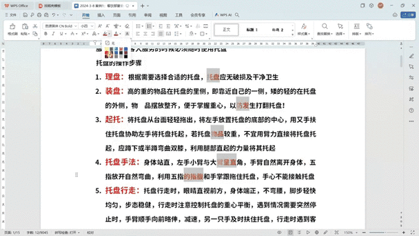 怎么连续选中多个不连续目标截图