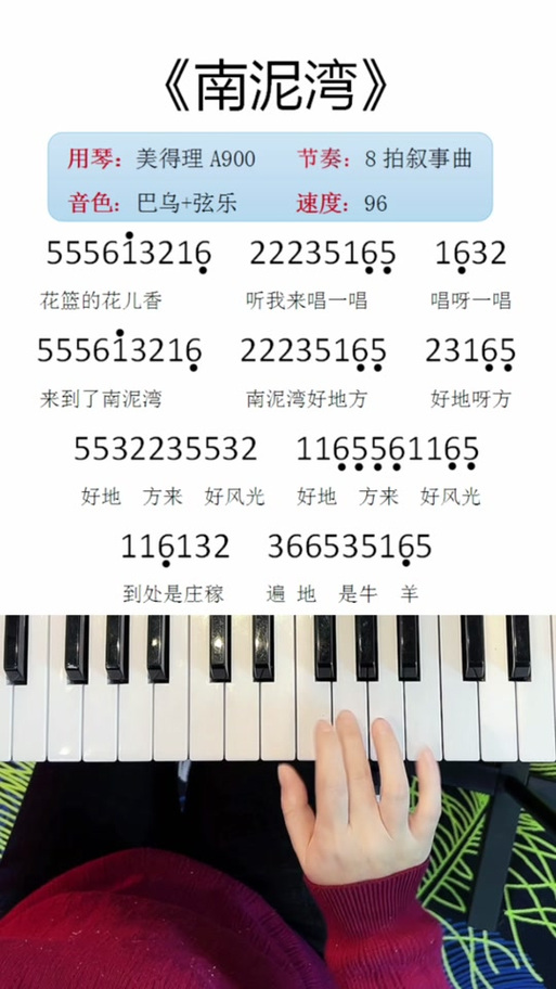 电子琴节奏怎么调图标