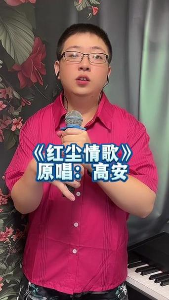 红尘情歌曲原唱图标