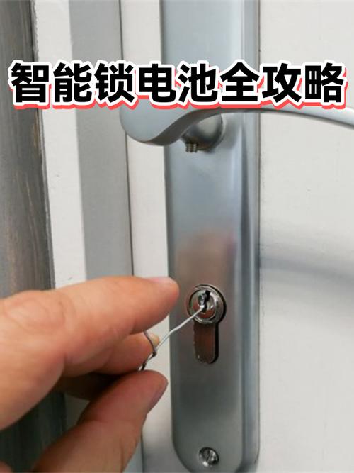 智能门锁电池更换方法图标