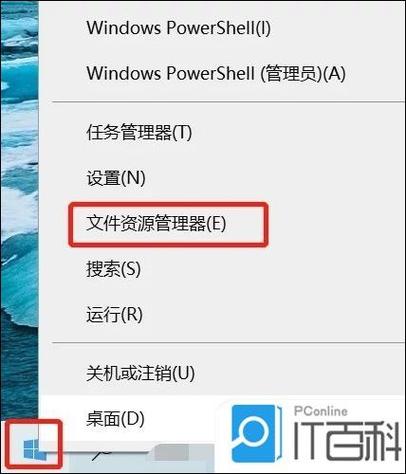 网吧电脑截屏的图片保存在哪里图标