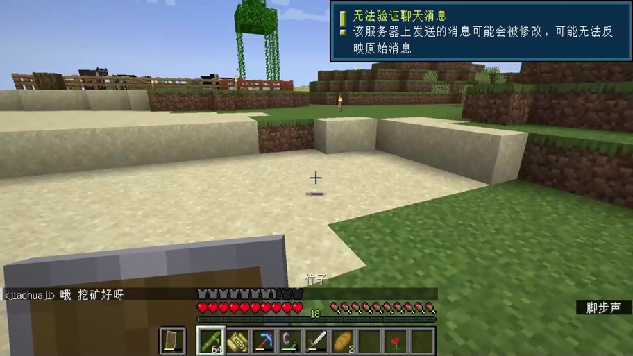 mc袭击事件怎么触发图标