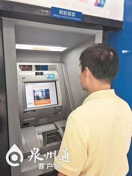 建行刷脸转账设置方法图标
