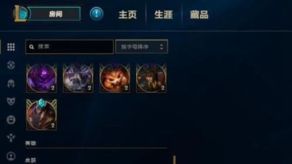 lol升到30级有多少精粹图标