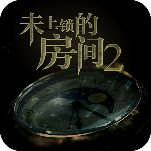 未上锁的房间2内购修改版
