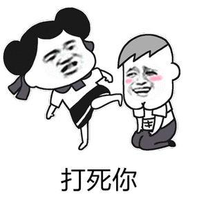 骂人结果对方死了图标