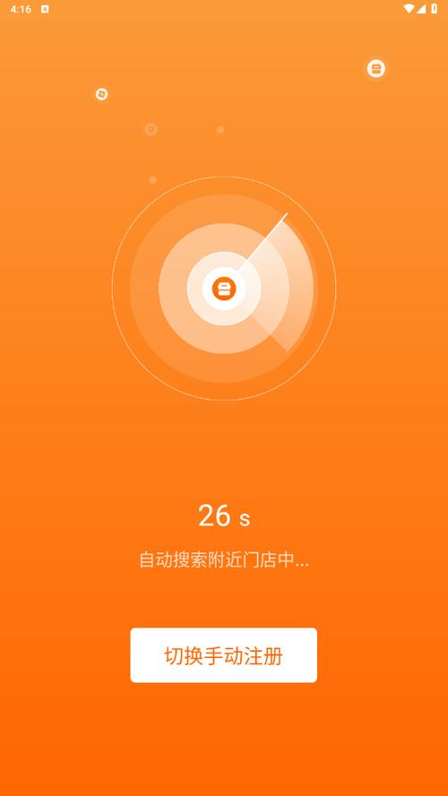 哗啦啦点菜宝2.0下载图标