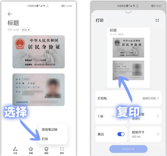 oppo手机身份证扫描件怎么弄截图