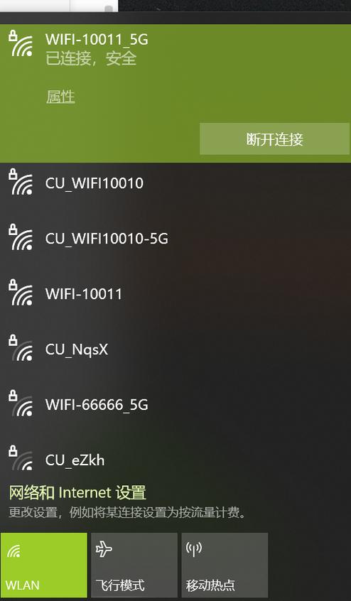 笔记本电脑wifi选项直接消失截图