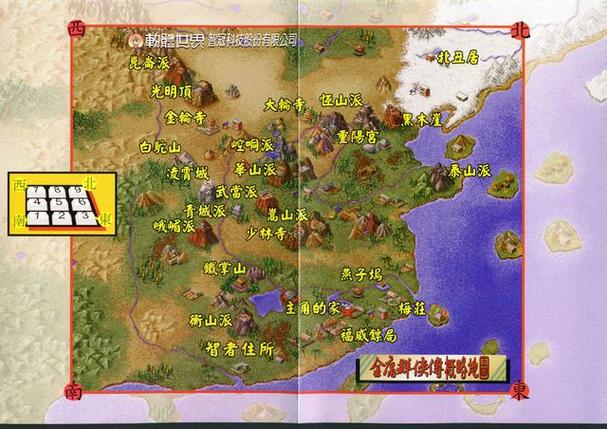 金庸群侠传物品位置图标