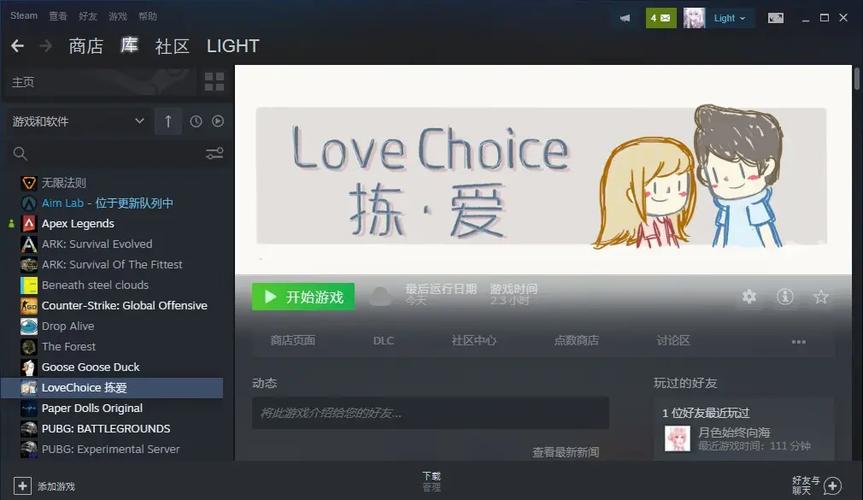拣爱是双人游戏吗截图