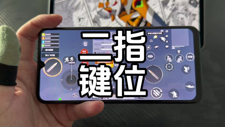 二指无后坐力灵敏度图标