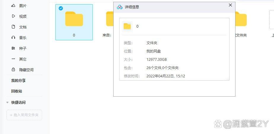 扩容 百度网盘图标