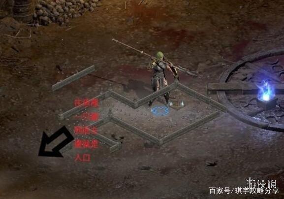暗黑2重制版沃特大厅传送点使用心得截图